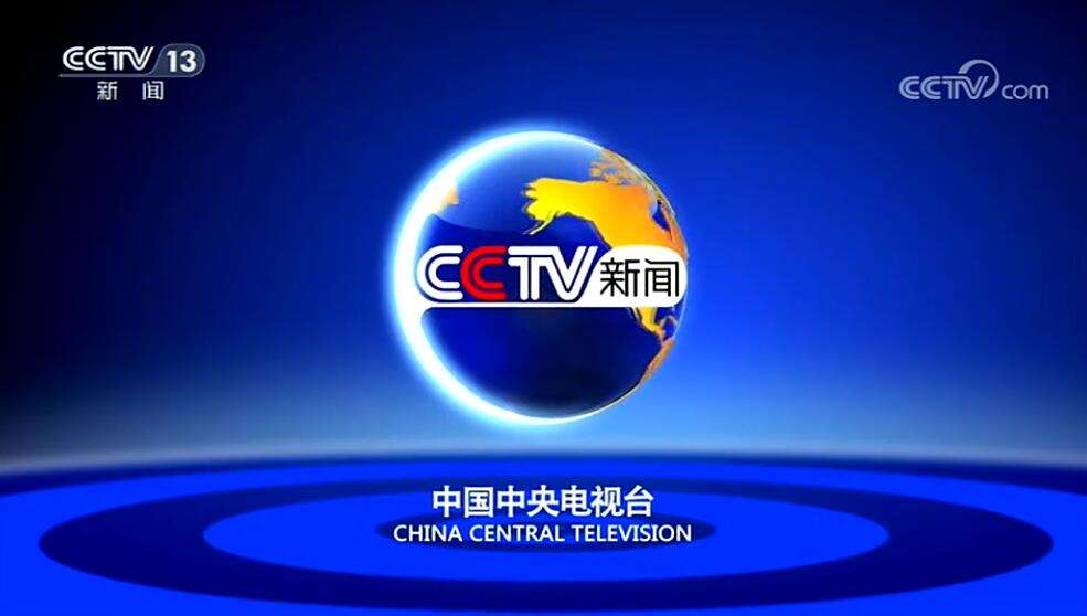 2022年CCTV-13全天时段刊例价格表 | 九州鸿鹏
